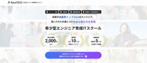 【厳選】Pythonスクールおすすめ9選！オンラインで学べる安いプログラミングスクール - プログニア