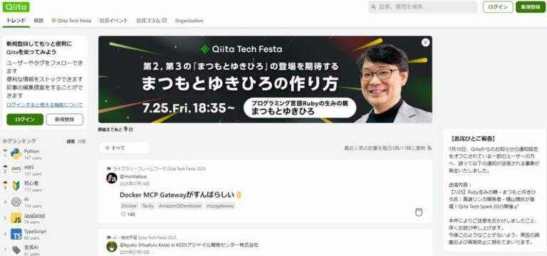 エンジニア向けコミュニティサイトおすすめ12選！利用するメリットや体験談 - プログニア